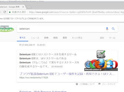 Go言語 + Selenium + Agoutiで自動でGoogle検索 - saitodev.co
