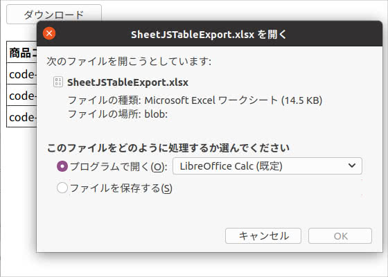 SheetJSを試してみた - saitodev.co