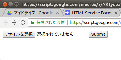 Google Apps ScriptのHTML Serviceでファイルアップロードを行う - saitodev.co