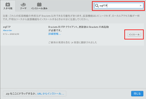 Brackets(エディタ) - おすすめ - SOY CMSを使ってみよう