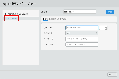Brackets(エディタ) - おすすめ - SOY CMSを使ってみよう